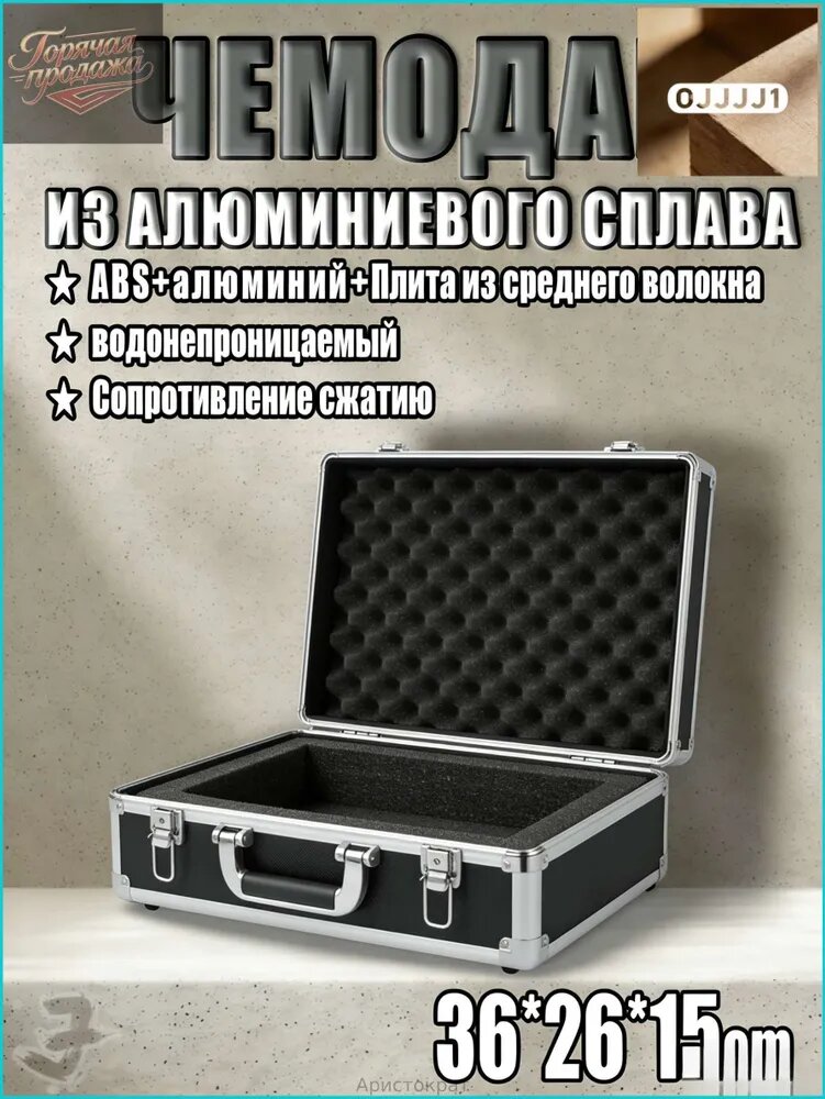 Кейс ударопрочный