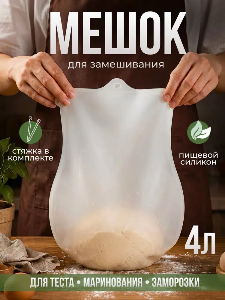 Пакет, мешок для приготовления 0.36 м х 26 см, 1 шт