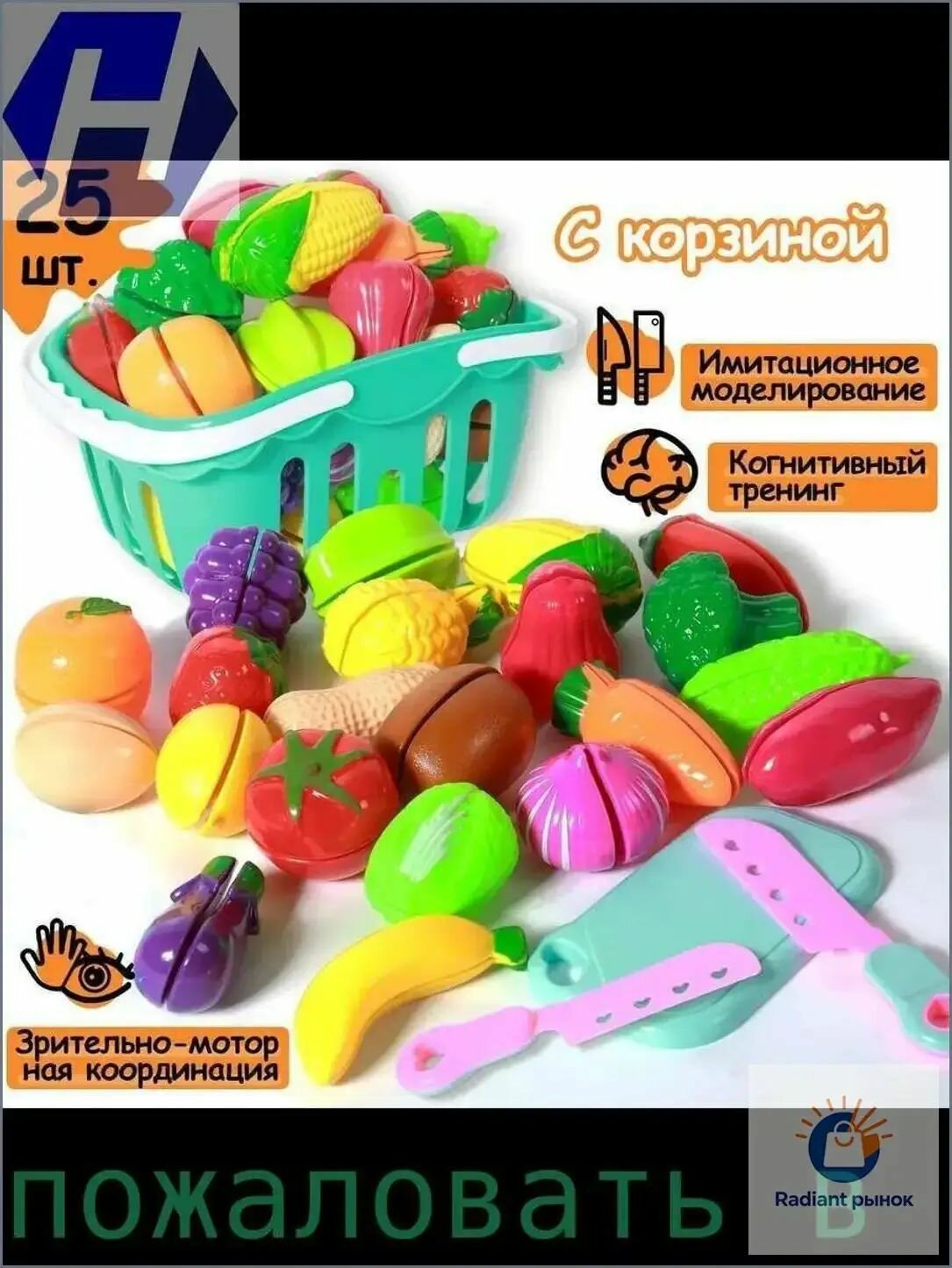 Набор для нарезки овощей и фруктов с липучкой-xm