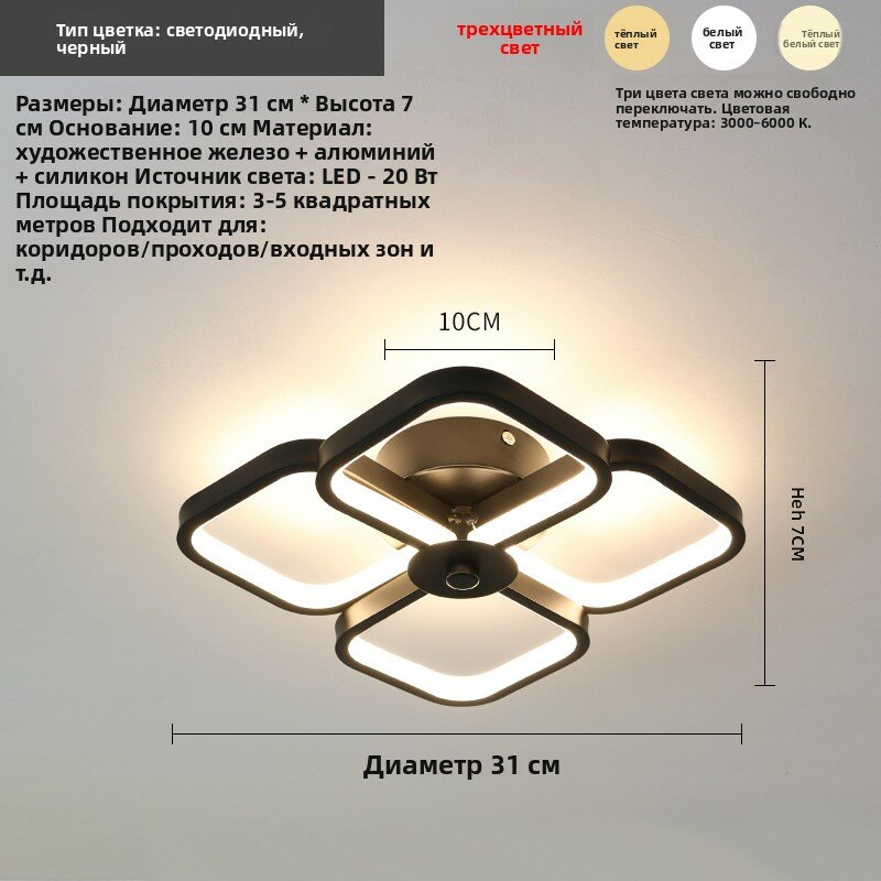 Потолочный светильник плафон LED для коридора спальни, многорежимное освещение, квадратная панель