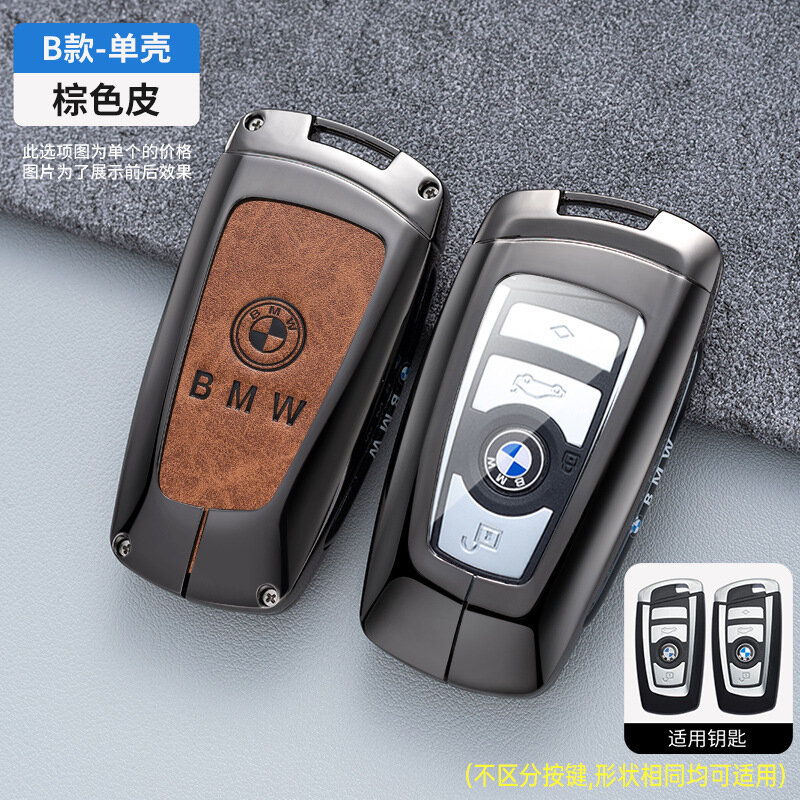 Чехол для ключей BMW для моделей 1, 3, 4, 5, 7, X1, X2, X3, X4, X5, X6, X7 - стиль «Квадрат» одиночный чехол,