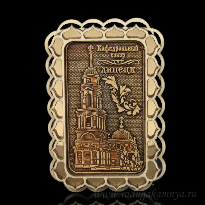 Магнит из бересты г. Липецк "Кафедральный Собор" 60*90мм вставка золотистая