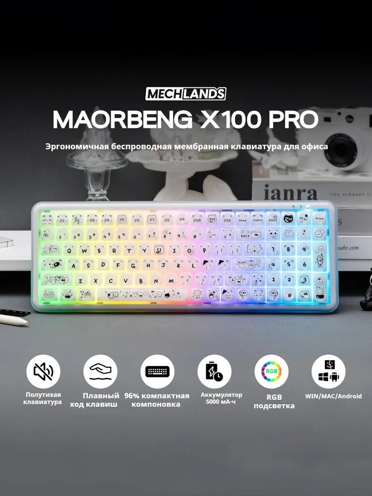 MechLands Игровая клавиатура беспроводная MechLands × Maorbeng X100 PRO: тримод мембранная клавиатура 96%, 5000 мАч, RGB, Английская раскладка, белый