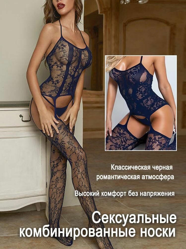 Сексуальные цельные носки с подвязками