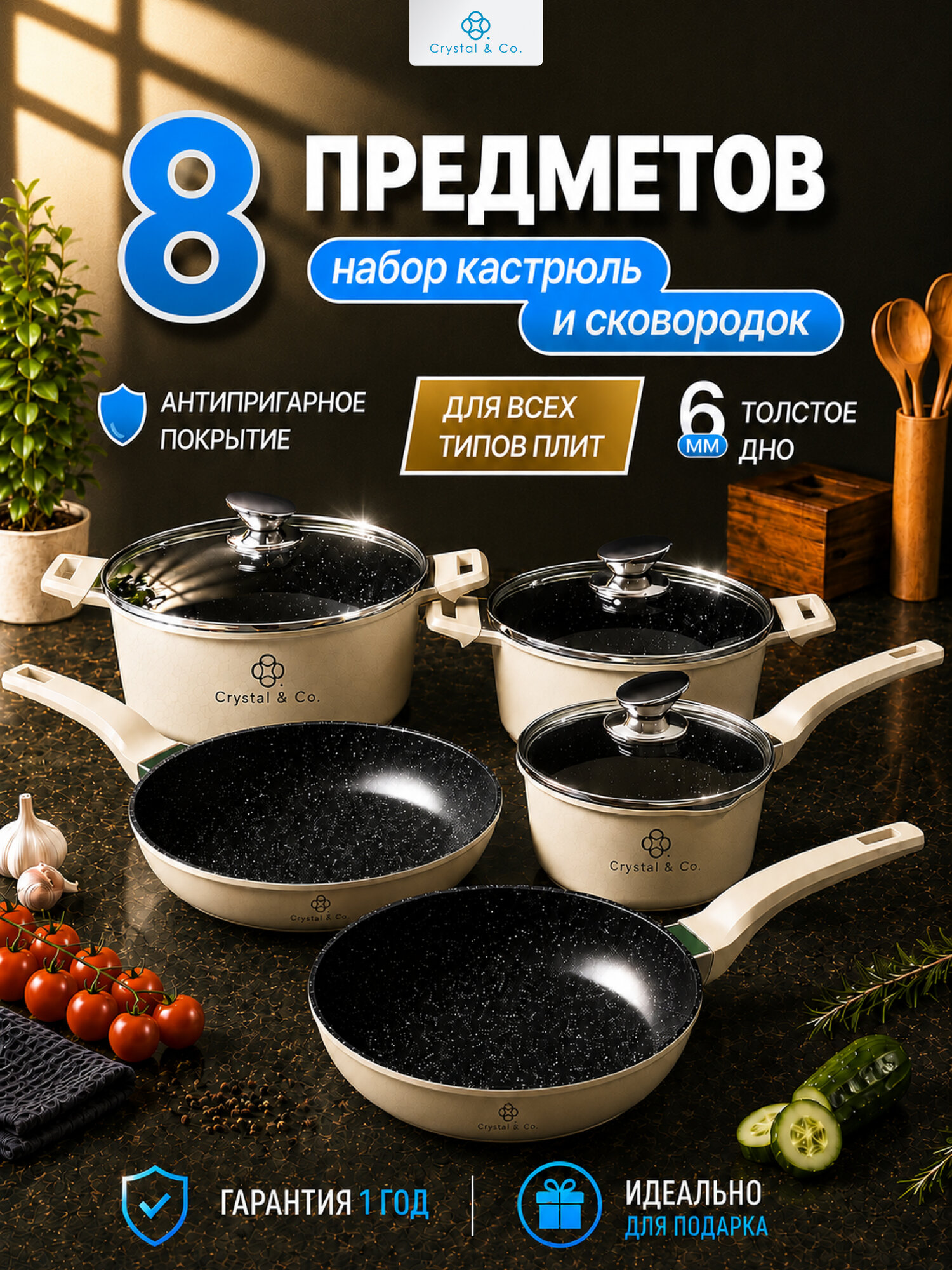 Набор кастрюль и сковородок с толстым дном и крышками, для всех видов плит и индукции, антипригарное покрытие