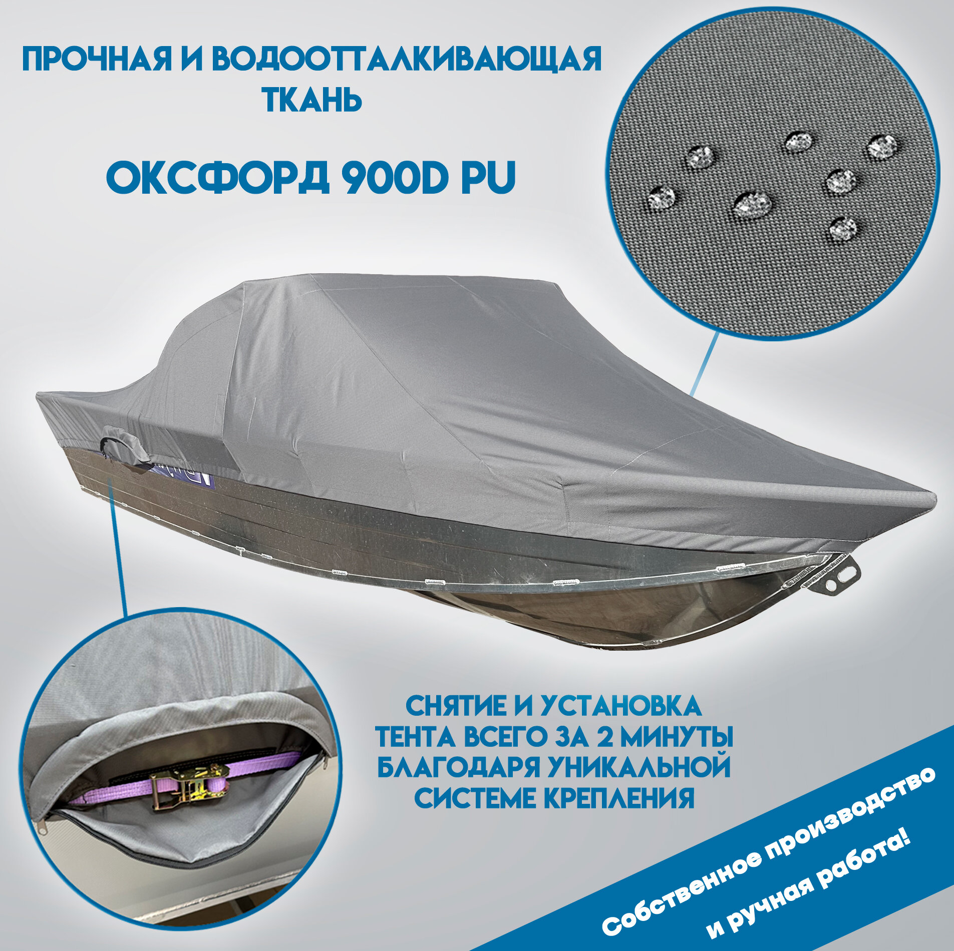 Тент на лодку Тактика 390 DC (Comfort) с носовыми ручками