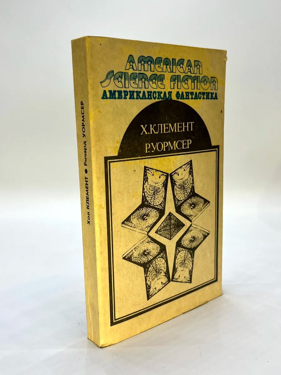 Американская фантастика. Том 10