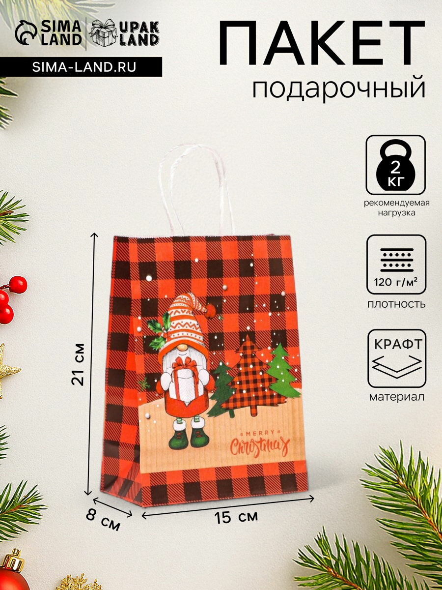 Пакет бумажный подарочный новогодний крафт "Дед Мороз" 15x21x8 см, 3 шт.
