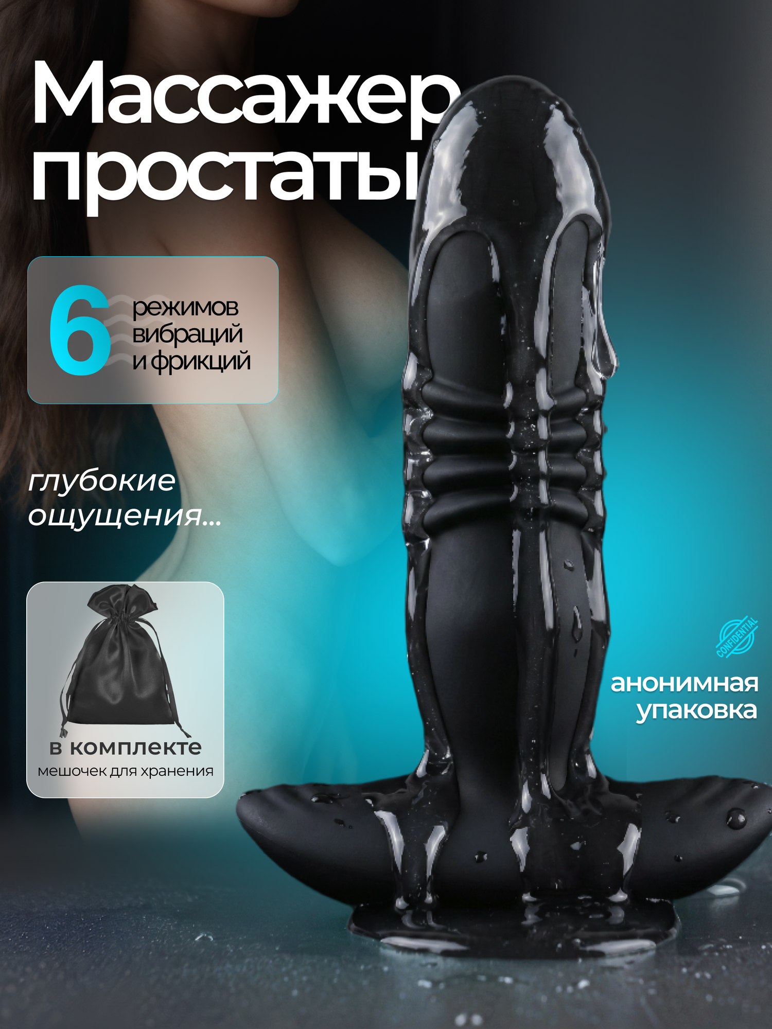 Массажер простаты с фрикциями, силиконовый, с приложением, премиум-материалы