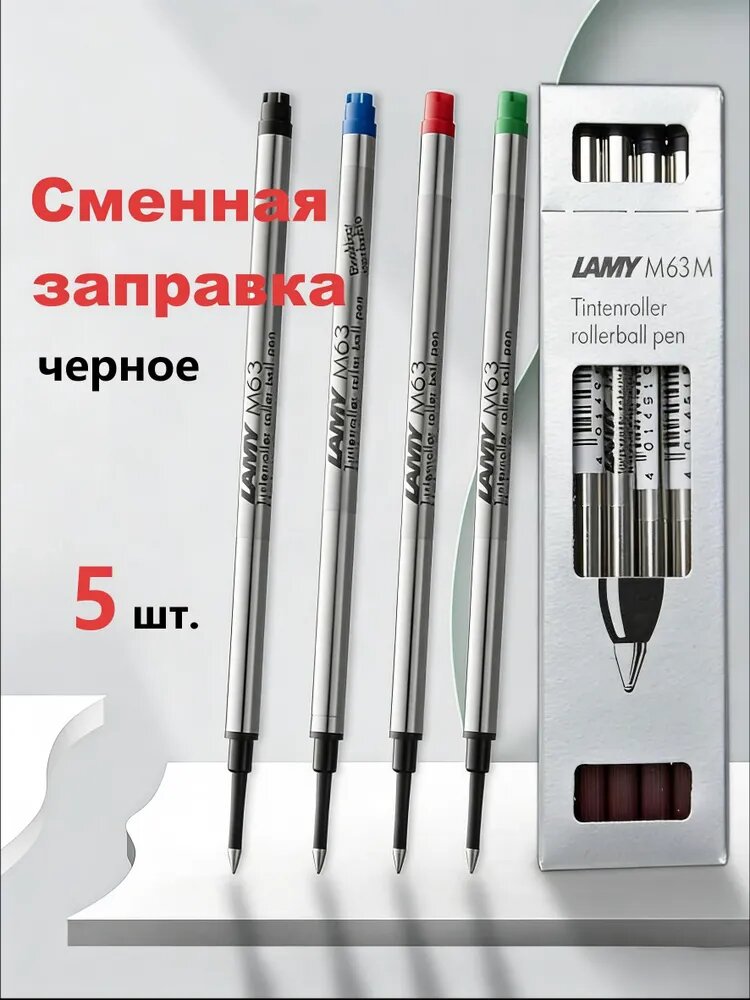 Ручка-рычаг черное 5шт.