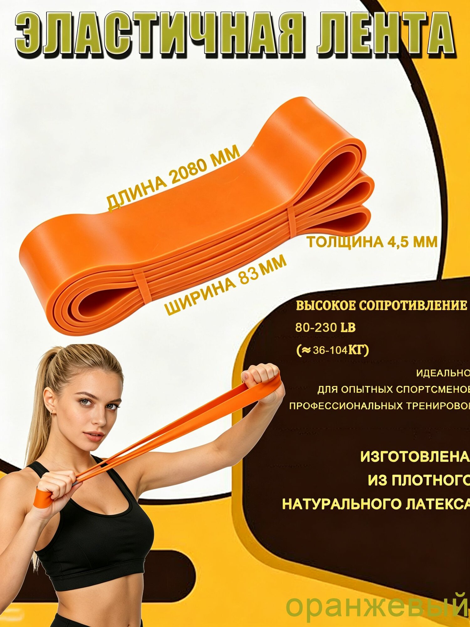 Резиновая петля для фитнеса Спортивная резинка для подтягиваний