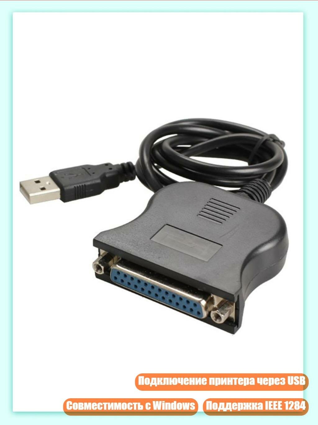 USB 2.0 - DB25 25-контактный (мама) параллельный кабель, 80 см, черный, Черный