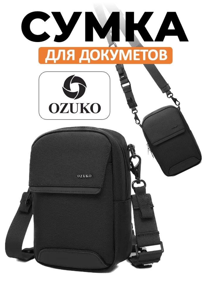 Сумка кросс-боди OZUKO