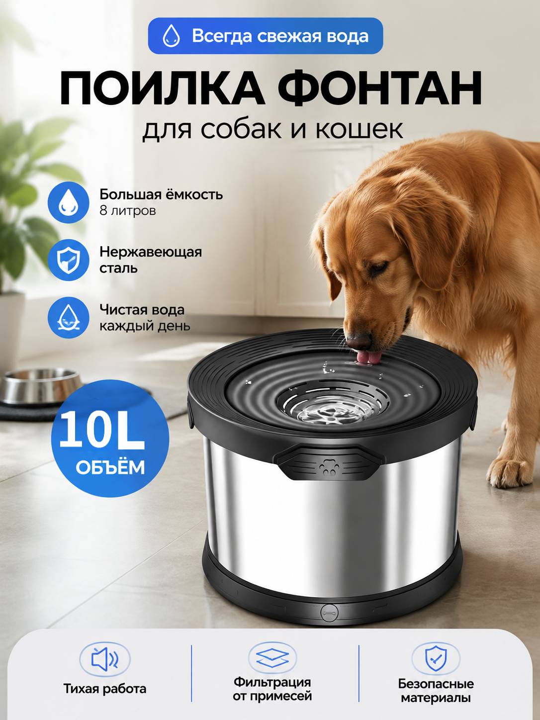 Миска-непроливайка для собак 10л из нержавейки, нескользящая, для медленного питья, для крупных пород