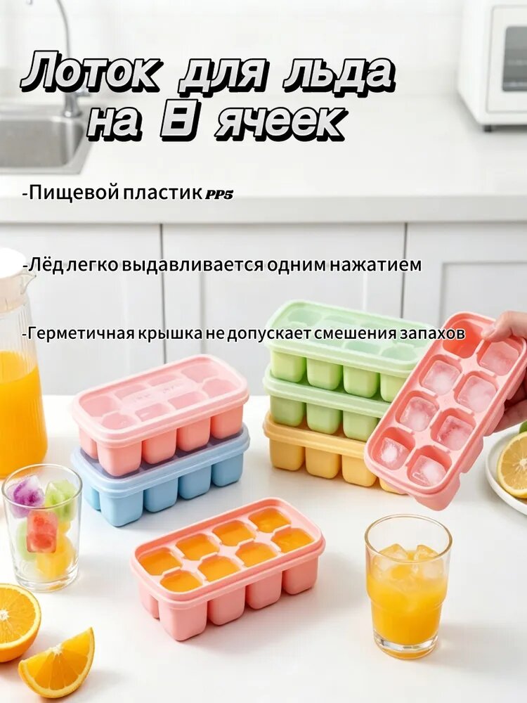 Форма для льда, 2 шт