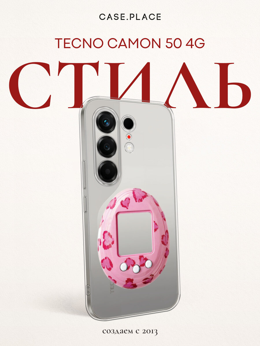 Чехол на Tecno Camon 50 4G / Текно Камон 50 4G с принтом Розовый тамагочи
