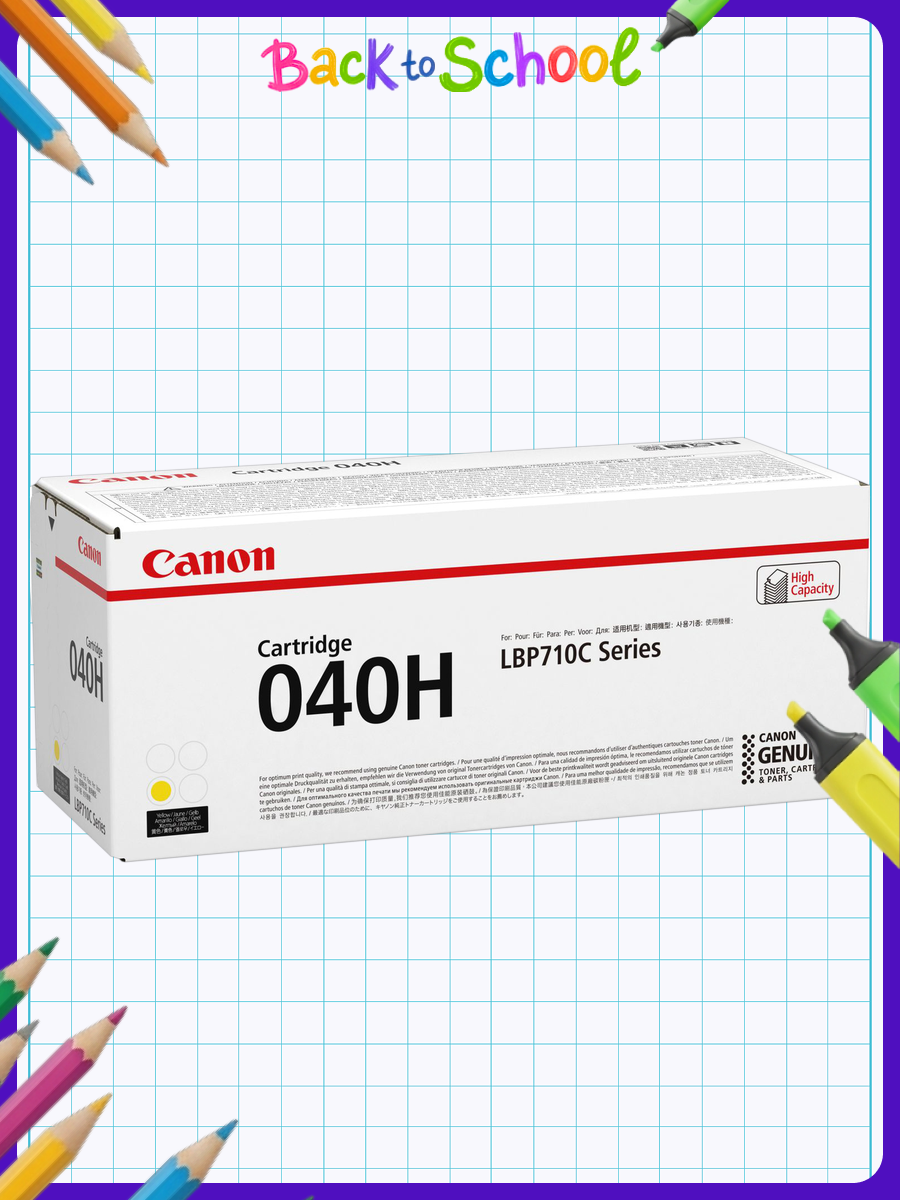 Картридж для лазерного принтера CANON 040 H Yellow (0455C002)