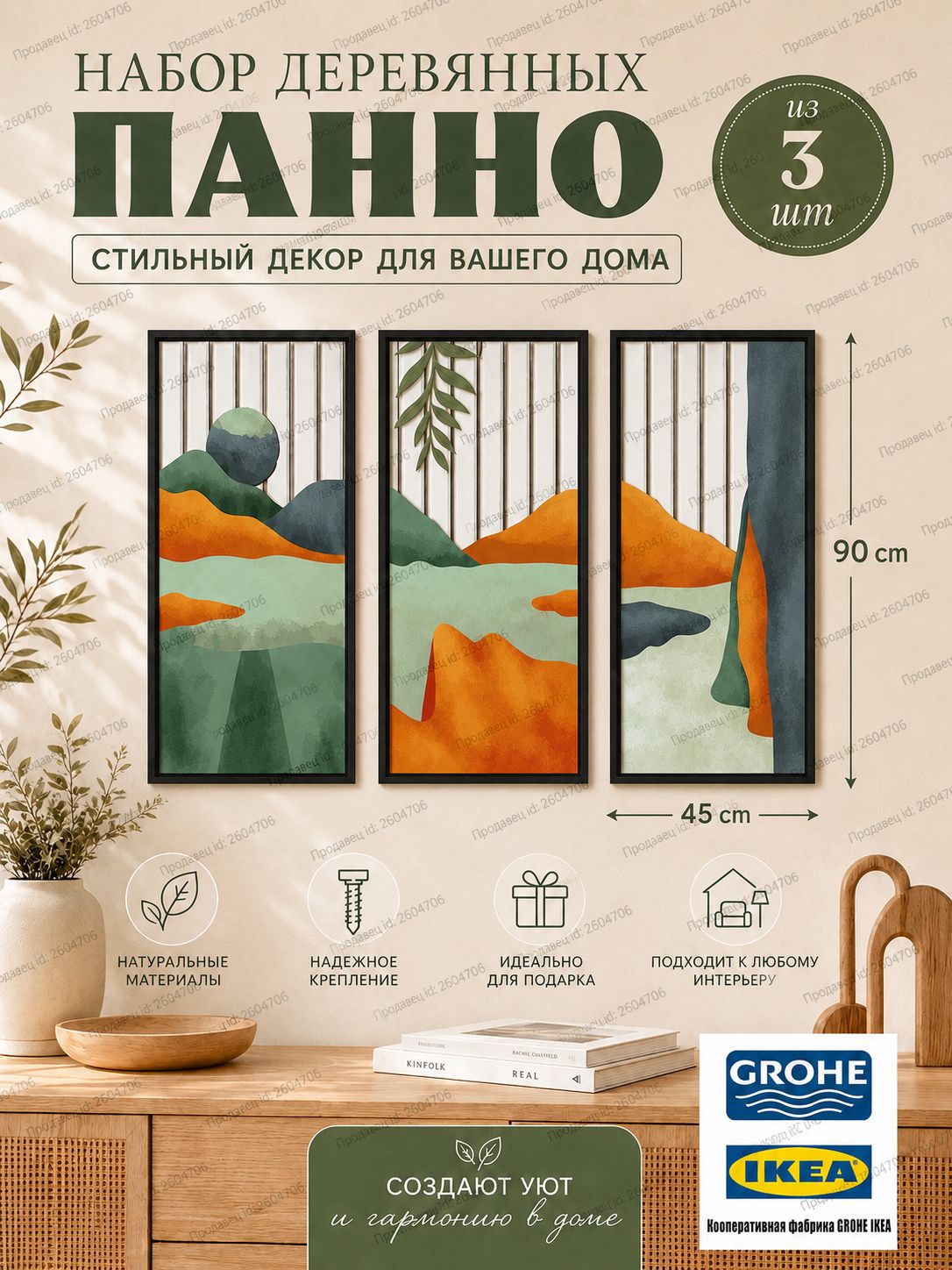 Декоративное панно на стену, декоративное панно 90*45*0.5cm