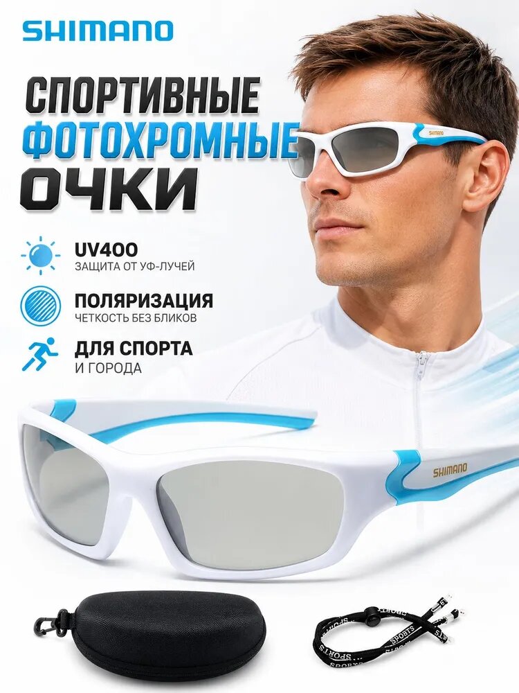 Солнцезащитные очки