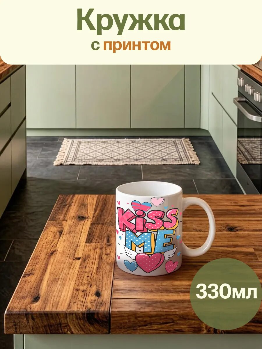 Кружка Белая Любовь Отношения Семья Поцелуй