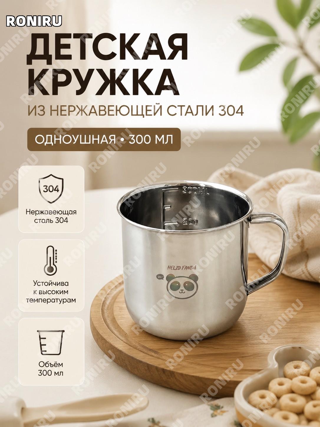 Детская кружка с ручкой 300 мл 304 нержавеющая сталь DouDouXiong с трубочкой и застёжкой для детей для дома