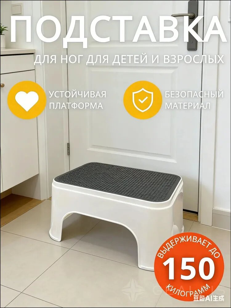 Табурет-стремянка, 1 шт.