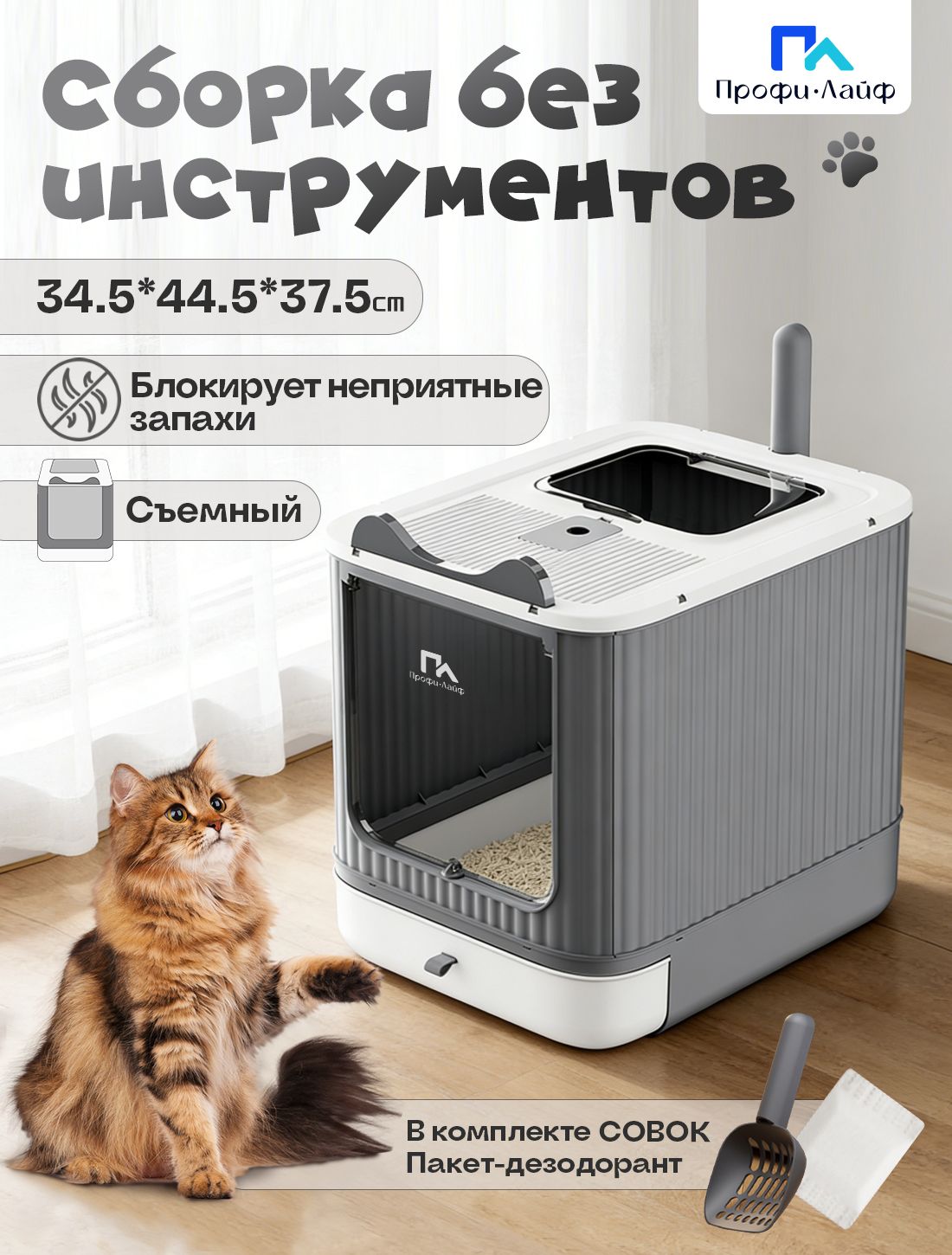 Туалет для кошек большой закрытый лоток