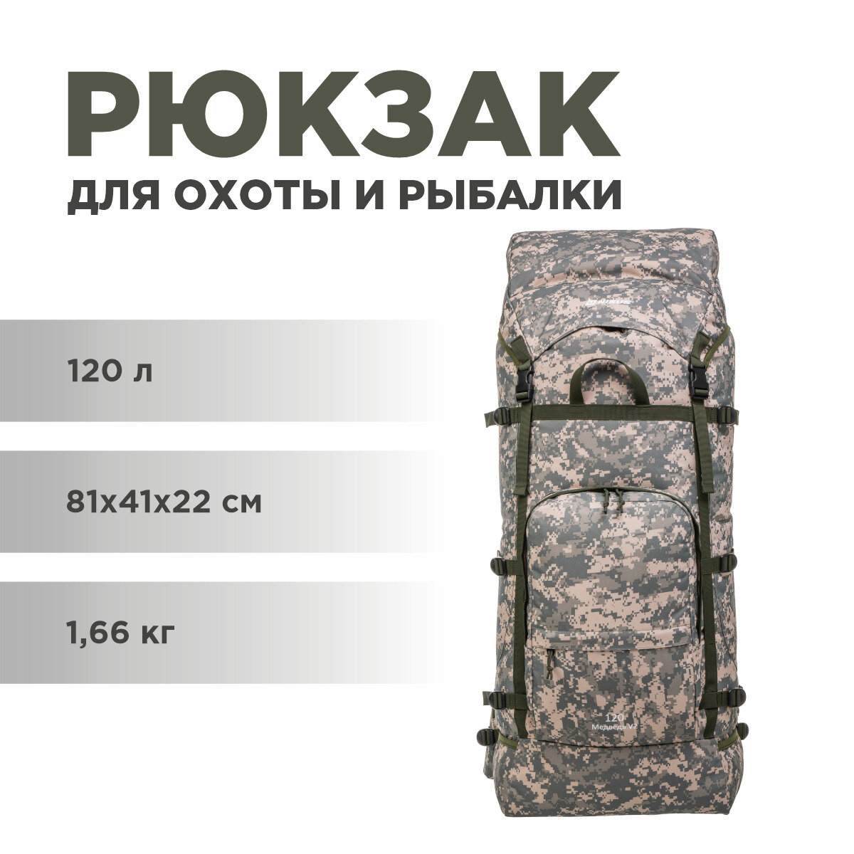 Рюкзак Медведь 120 (N-TB1388-120L) NISUS