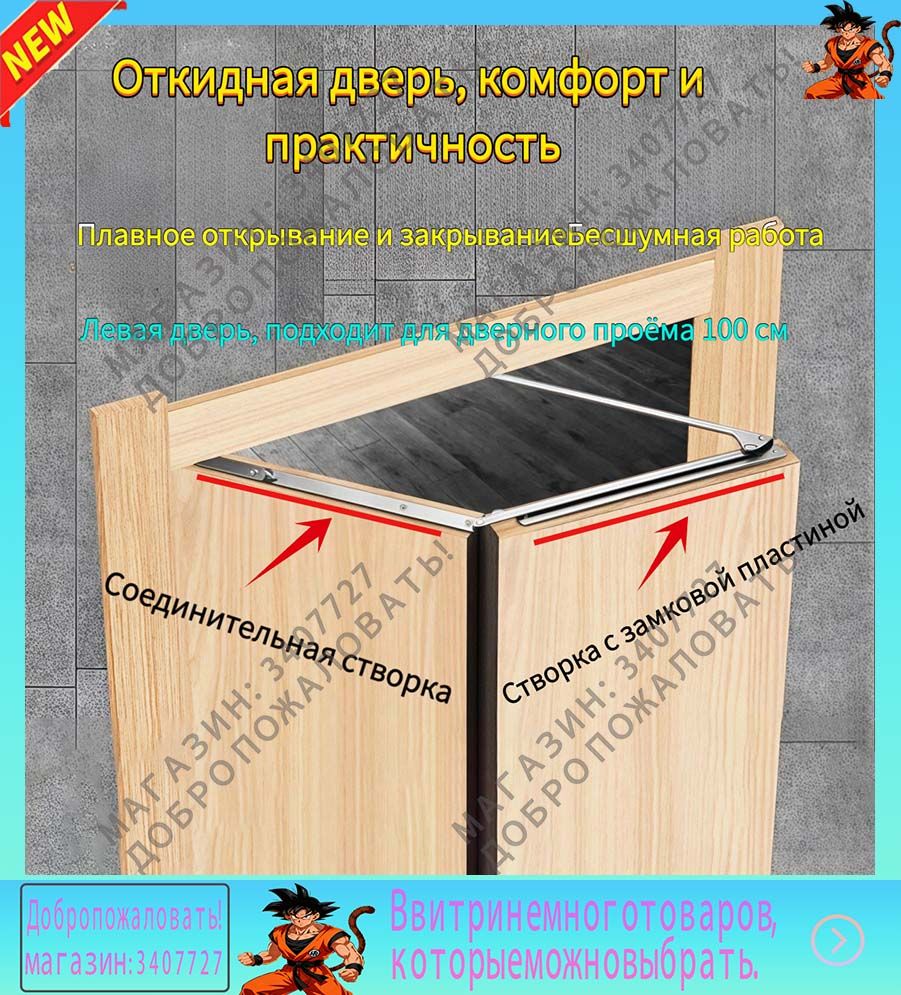 Складная раздвижная система , левая боковая дверь , подходит для проема двери 100 CM , открыванием на 180 градусов, Ширина первой двери фиксированная 456 мм