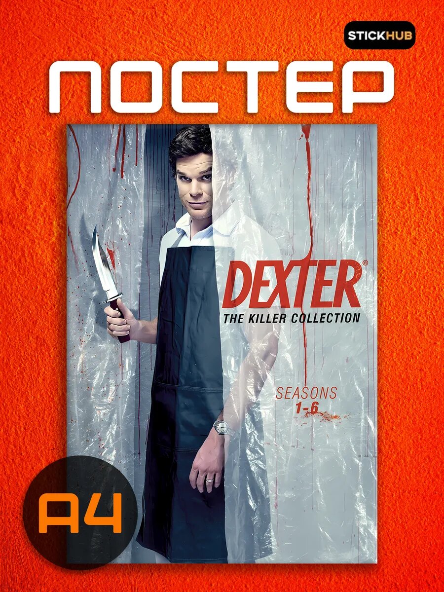 Постеры на стену интерьерные DEXTEP "BominBood" MORGAN