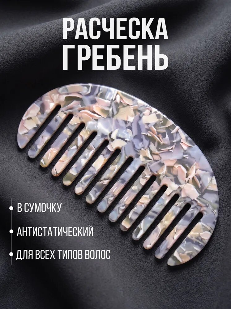 Расческа гребень для волос, маленькая, пурпурная