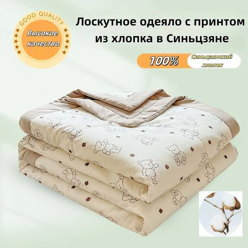 Одеяло Полуторный 150x200 см, Всесезонное, Летнее, с наполнителем хлопок, комплект из 1 шт