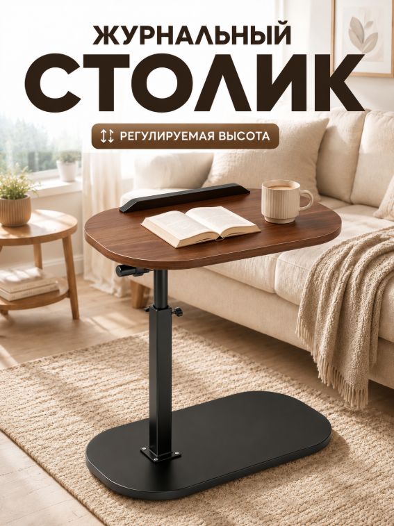 Прикроватный столик с регулируемой высотой, журнальный столик для дивана и кровати, 40 x 30 x 80 см
