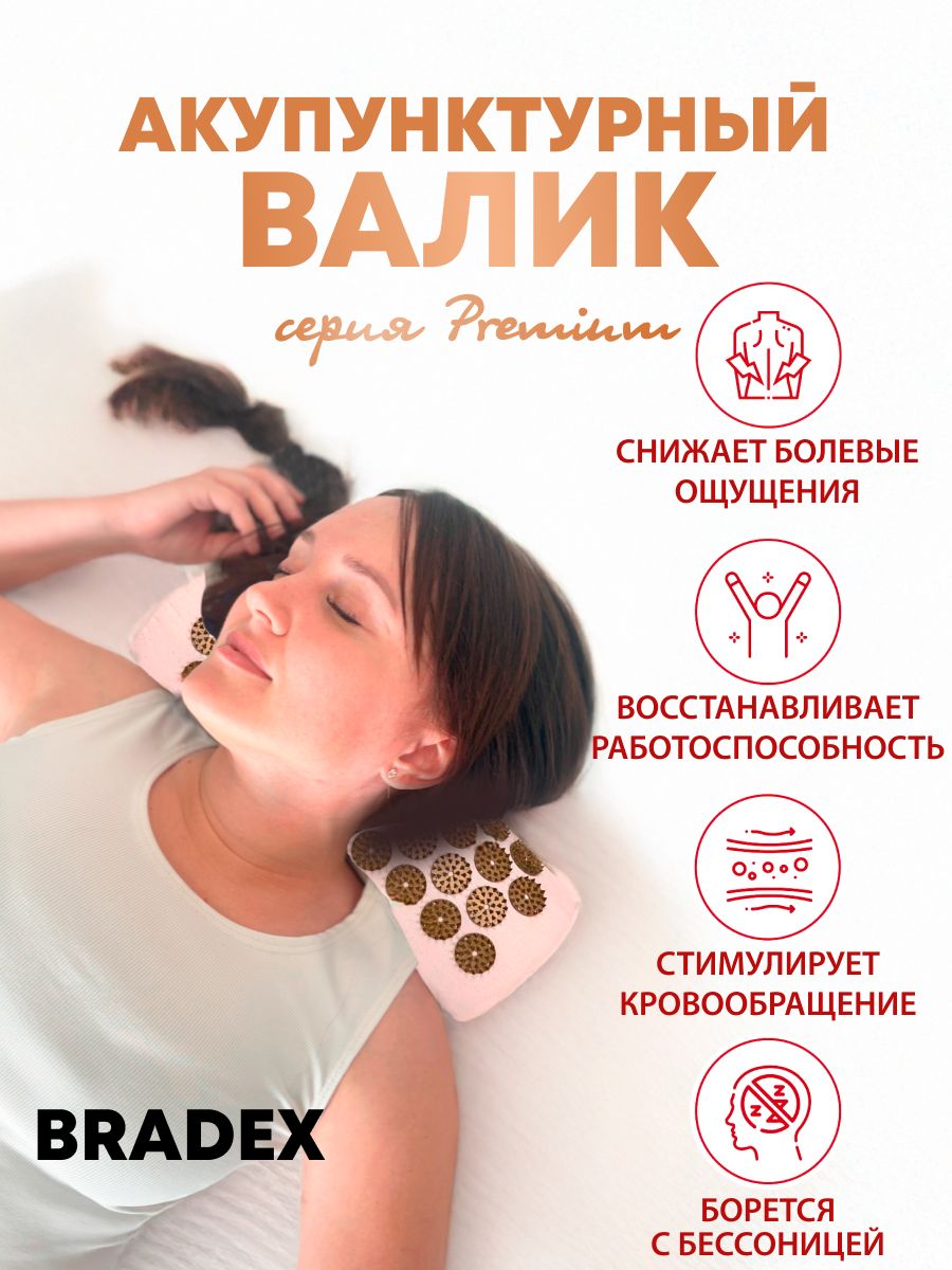Аппликатор кузнецова Валик Bradex Premium