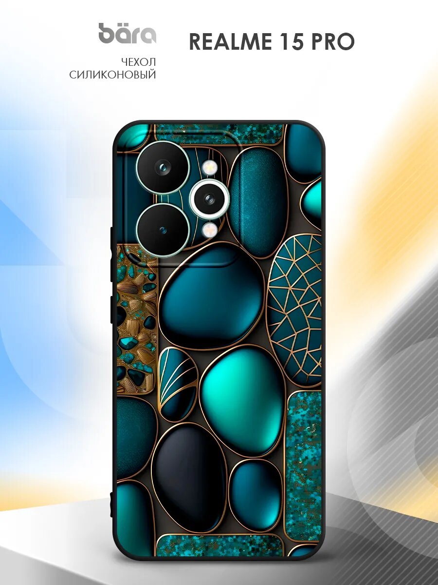 Чехол на Realme 15 Pro, Реалми 15 Про, накладка, защитный, с принтом