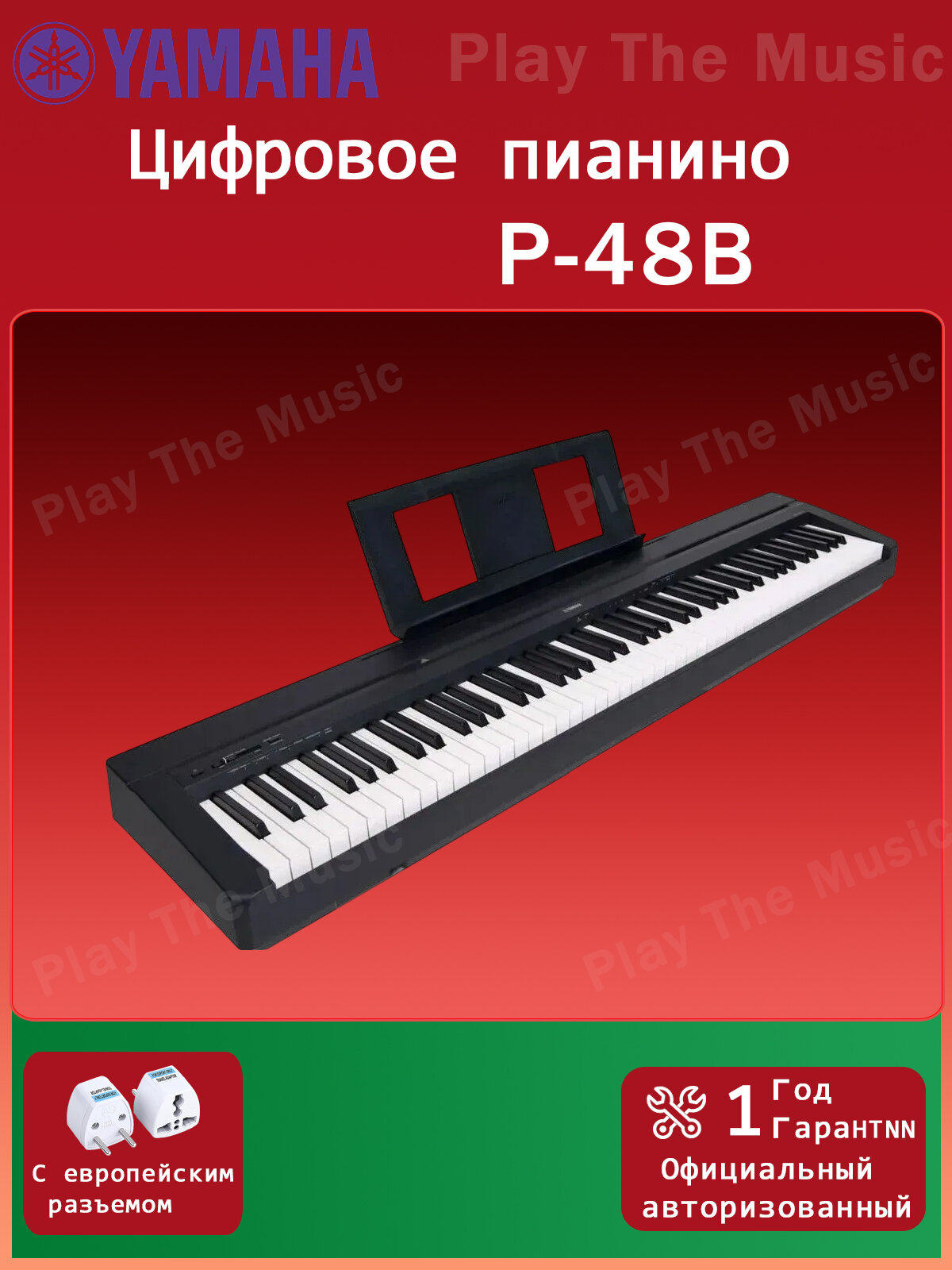 Yamaha P-48B Цифровое пианино / синтезатор yamaha P 48B, P-45 обновленная версия, черное