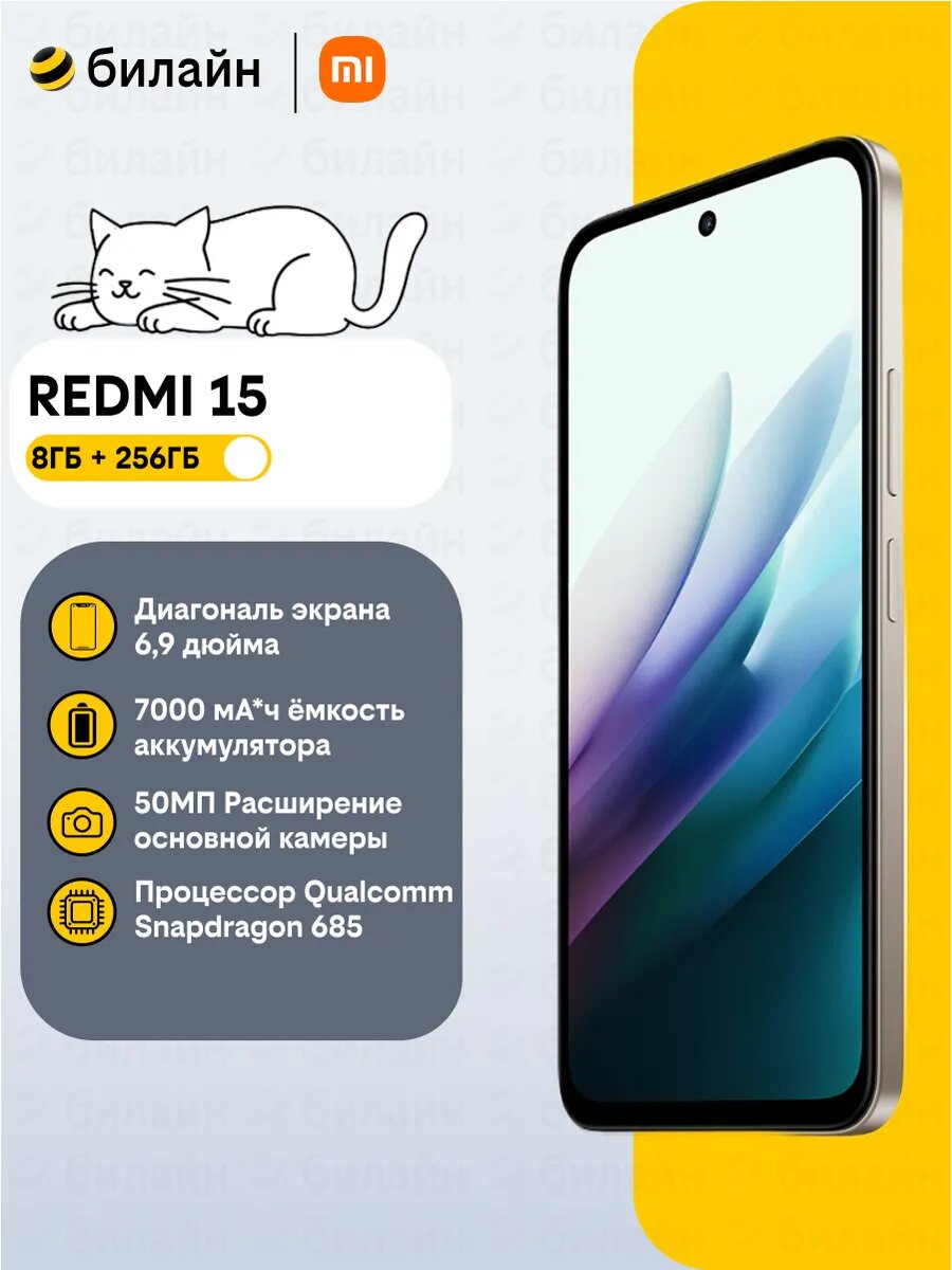 Смартфон Xiaomi REDMI 15, 6.9", Android, NFC, GPS, 8 ГБ, 256ГБ, 7000 мАч, серый