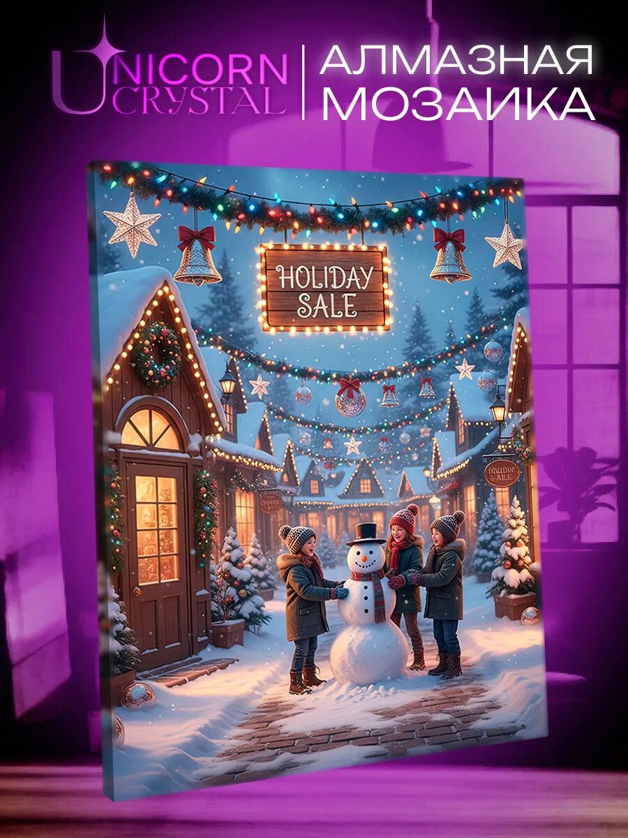 Алмазная мозаика Зимние