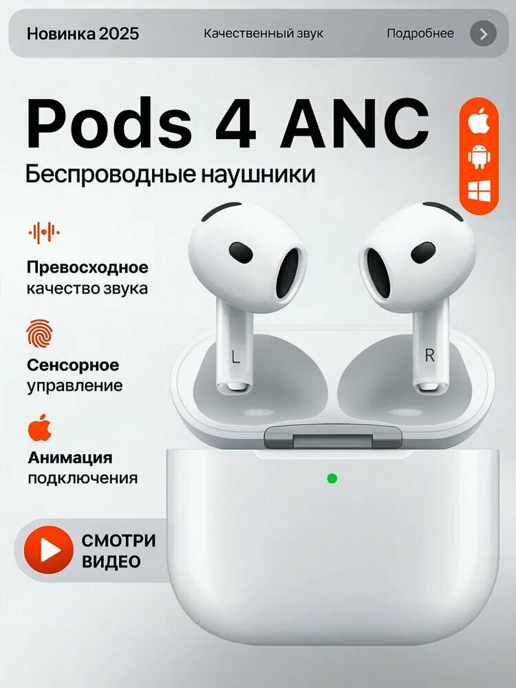 Наушники беспроводные A.Pods 4 ANC для телефона c шумоподавлением, Bluetooth 5.4, Type-C, белый