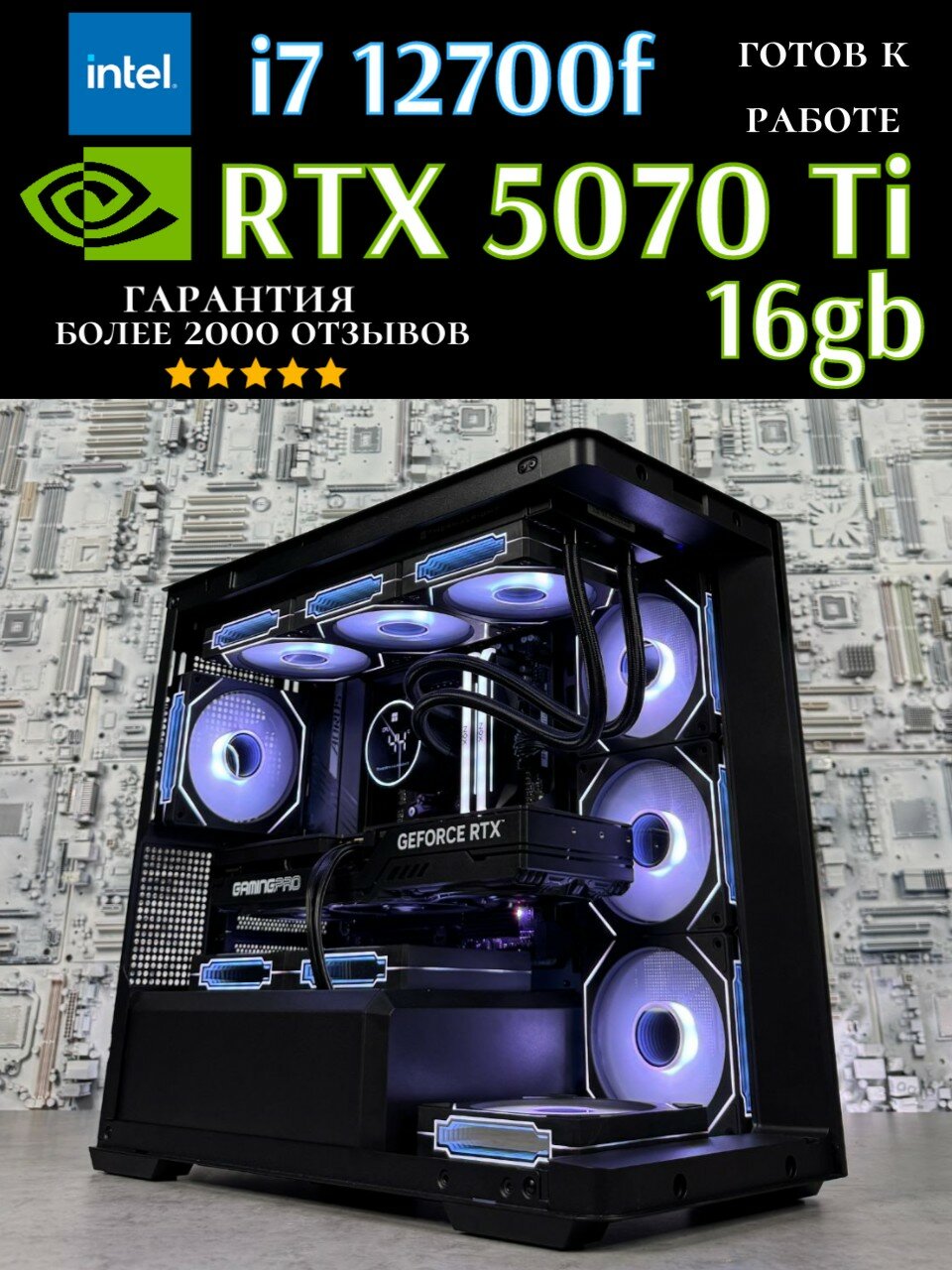 Игровой ПК i7 12700f RTX 5070 Ti ddr5 32gb 1tb ssd m2 Bunker Comp