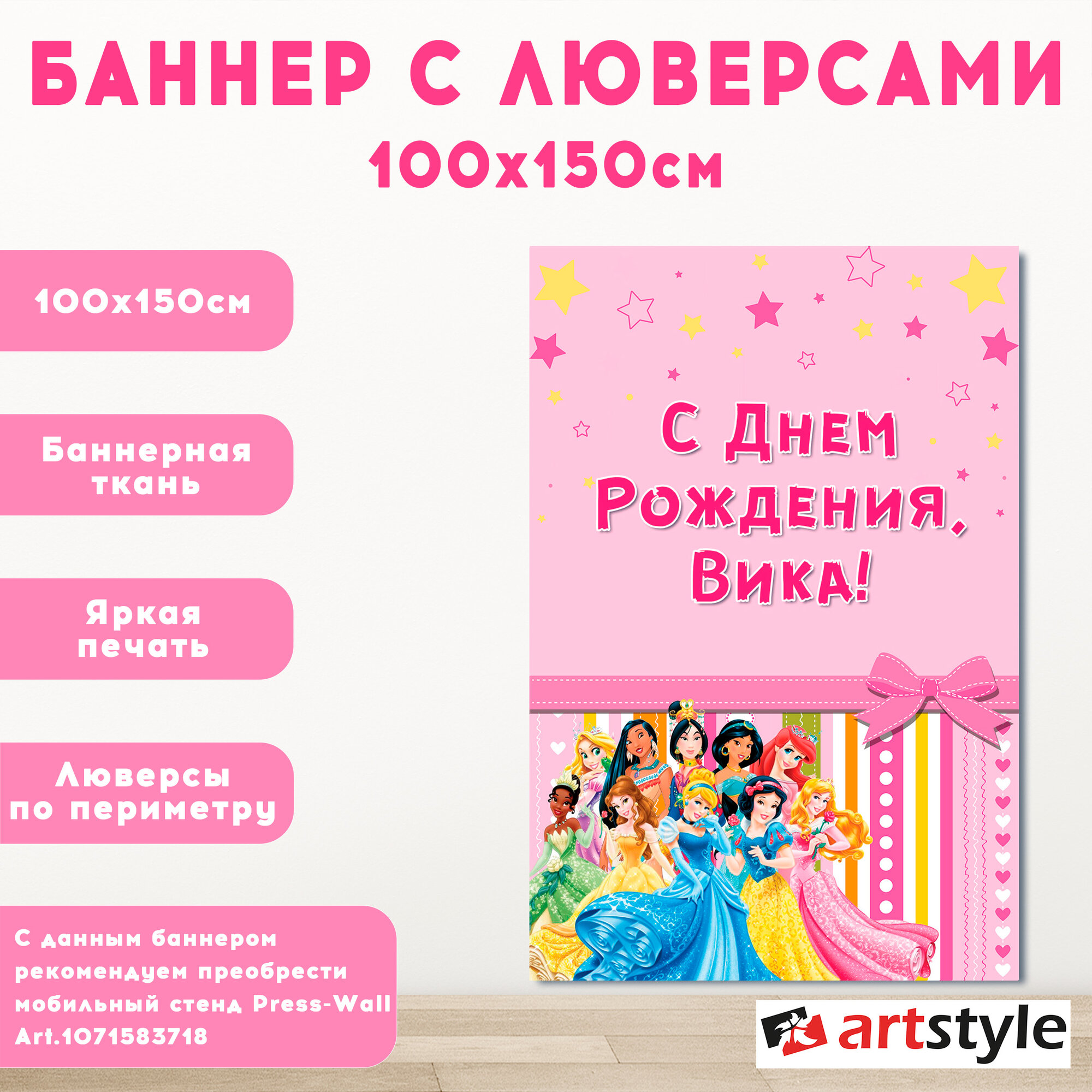 Баннер именной, фотозона на праздник, плакат Вика 100х150 см