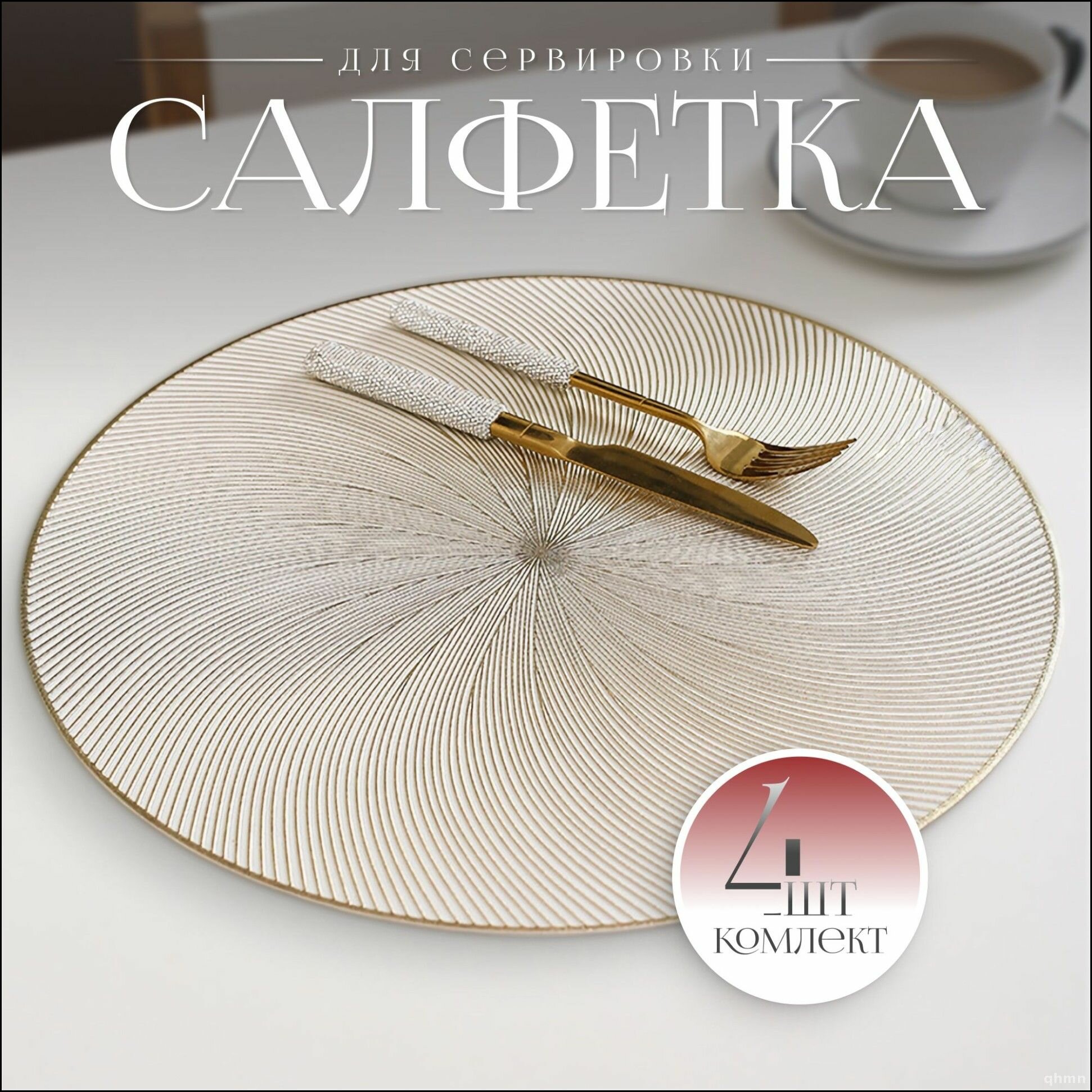 Нагрудник для ресторана ПВХ (поливинилхлорид) 38x38см, 4шт.