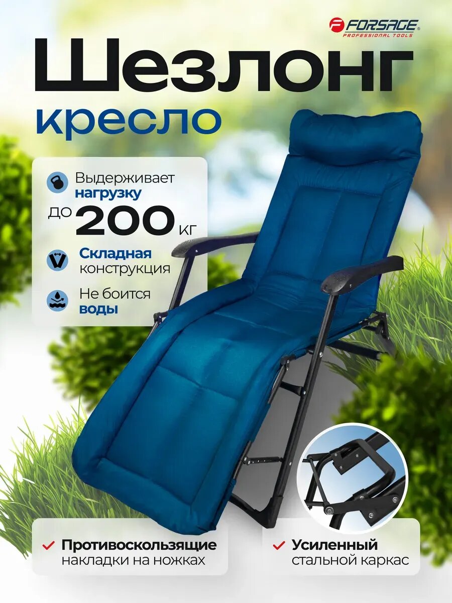 Кресло шезлонг складное для дачи, отдыха, кемпинга