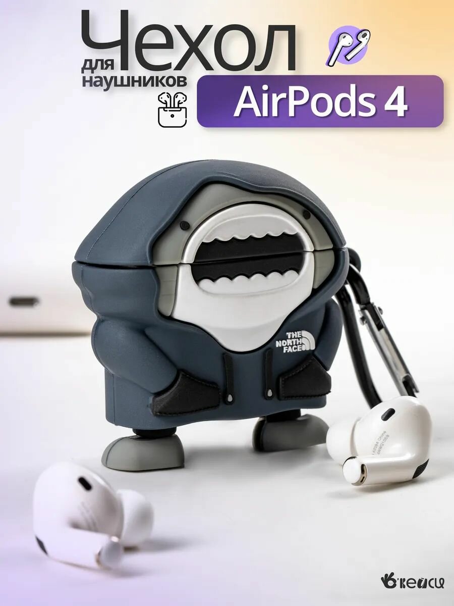 Чехол для наушников AirPods 4