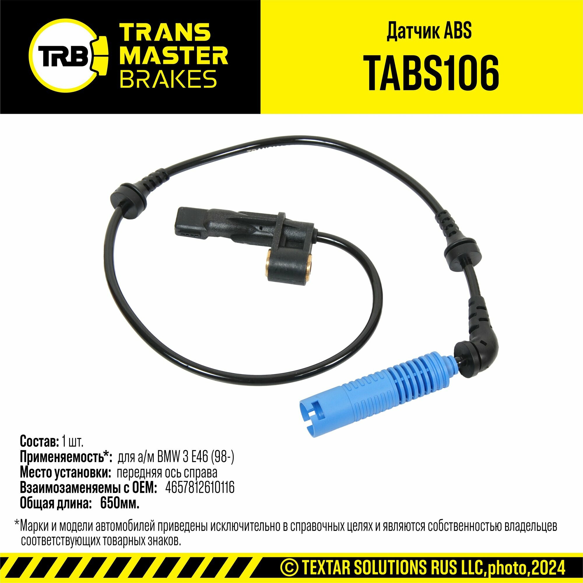 Датчик ABS BMW 3 E46 (98-)передний правый 34526792896 , TRANSMASTER TABS106