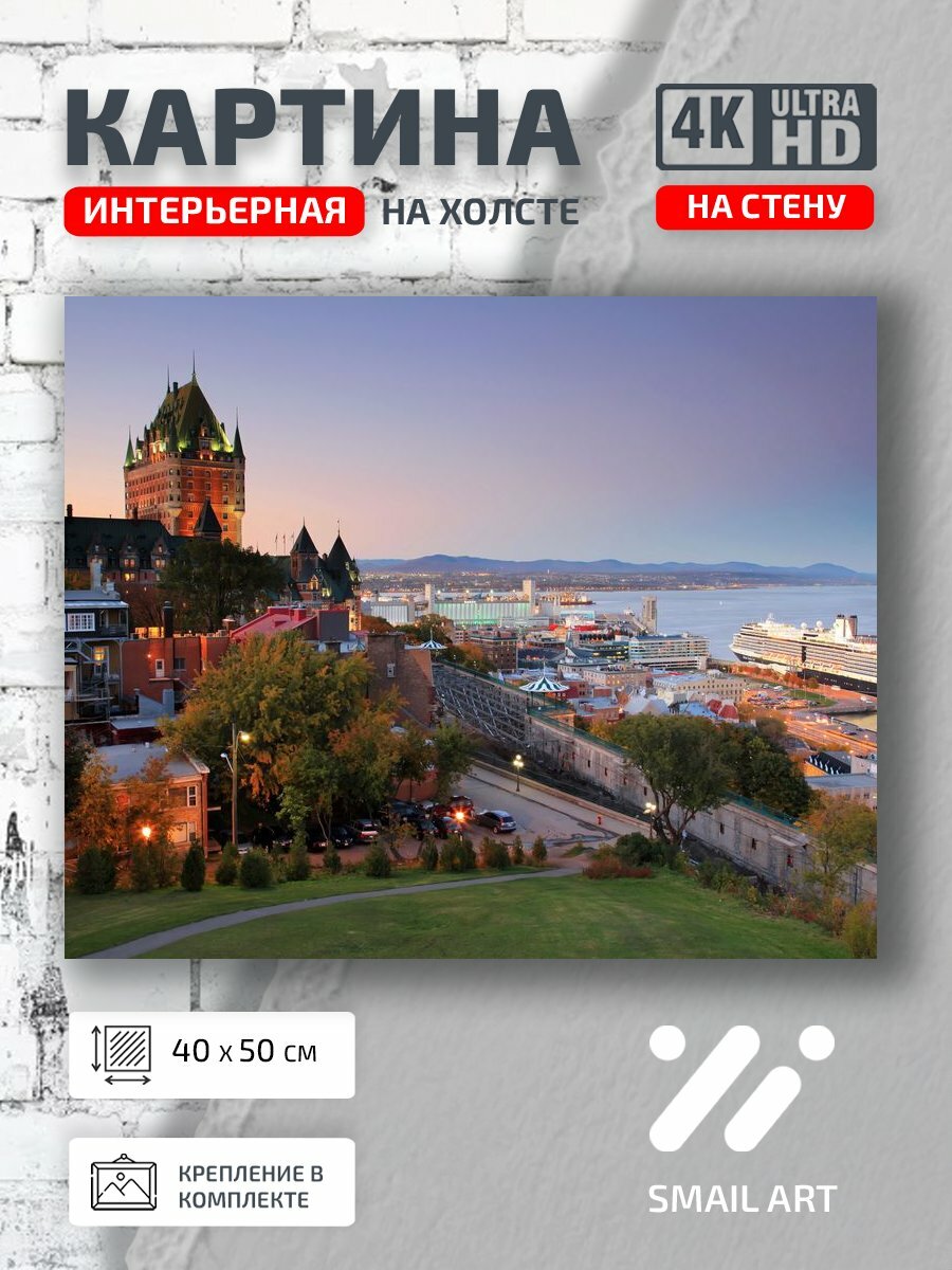 Картина на холсте интерьерная 40 на 50 на стену Море City для студии урбанистика интерьер
