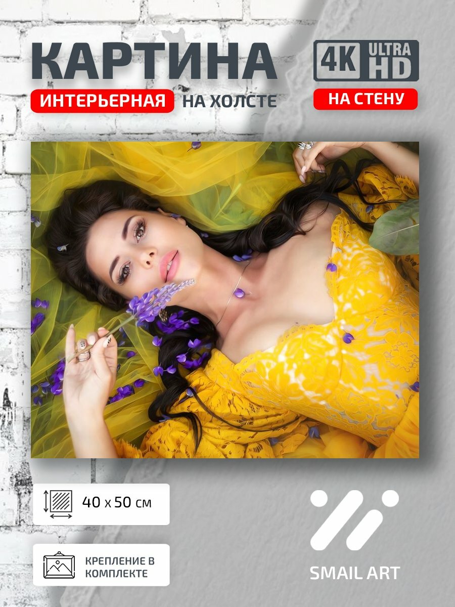 Картина на холсте интерьерная 40 на 50 на стену Платье Portrait для салона красоты портрет