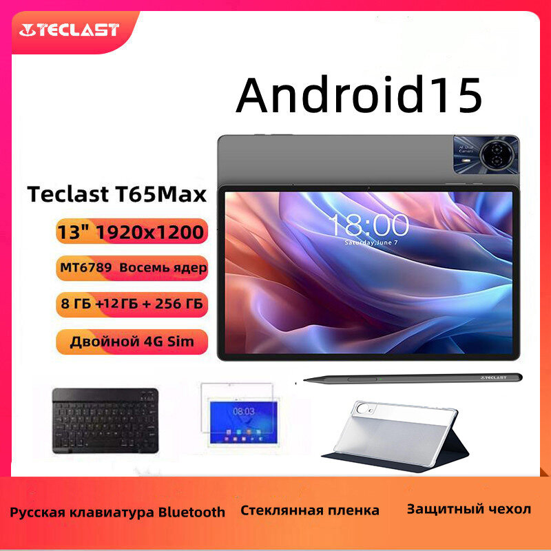 Планшет Teclast T65 Max 13'/G99/8G+256G/Android 15. Товар уцененный