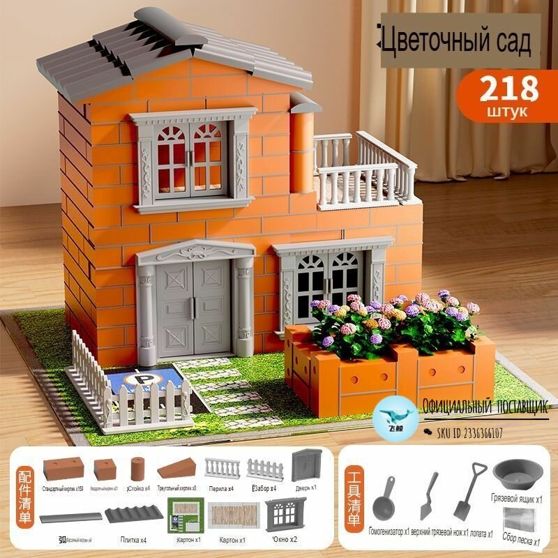 Конструктор из керамических кирпичиков Изысканный Дворик , для детей и взрослых, набор архитектора, с цементом из рисовой муки, развивающая игрушка, подарок