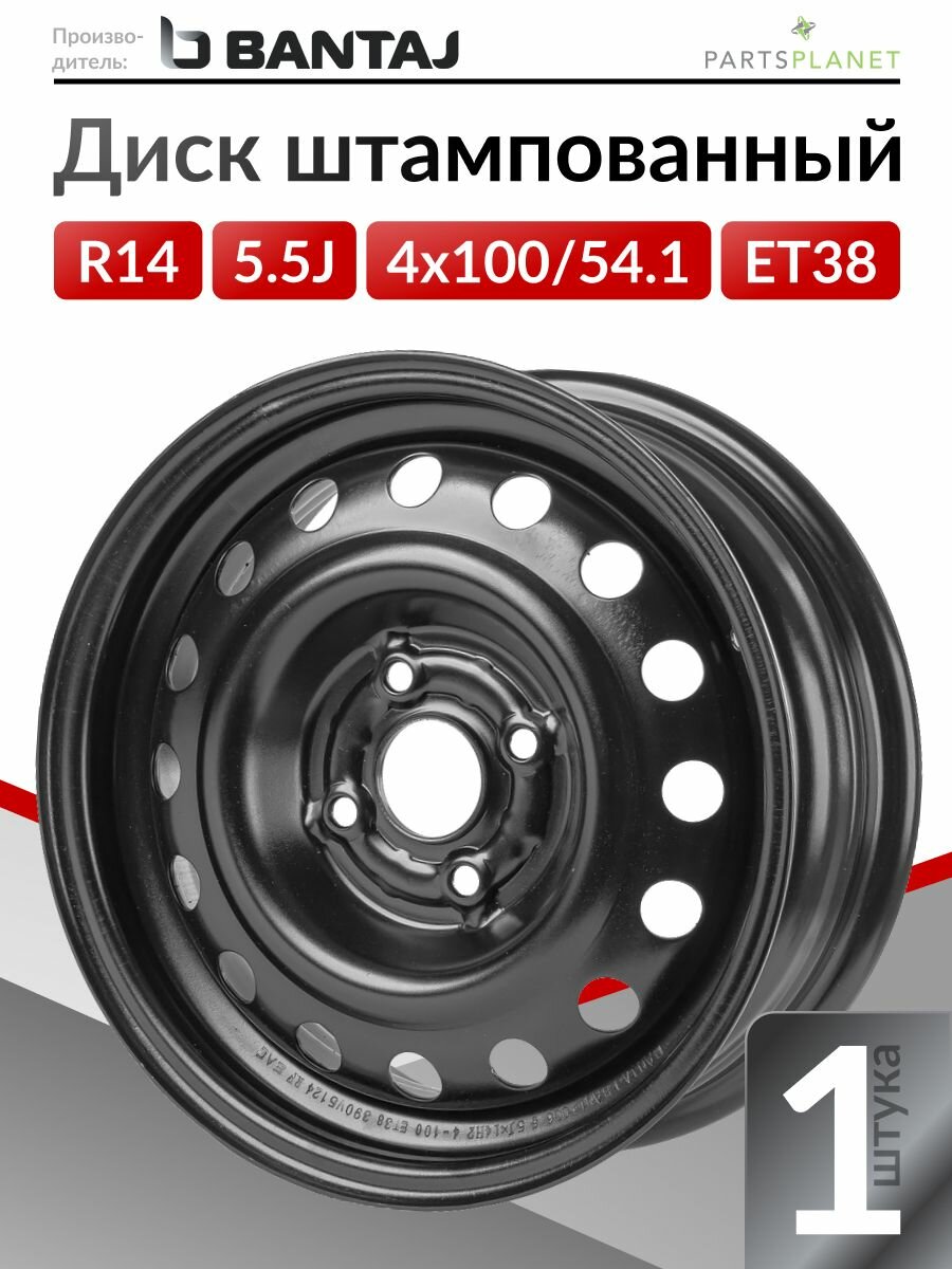 Диск штампованный R14 5.5J 4x100 54.1 ET38 на Дайхацу Шарад, Киа Рио